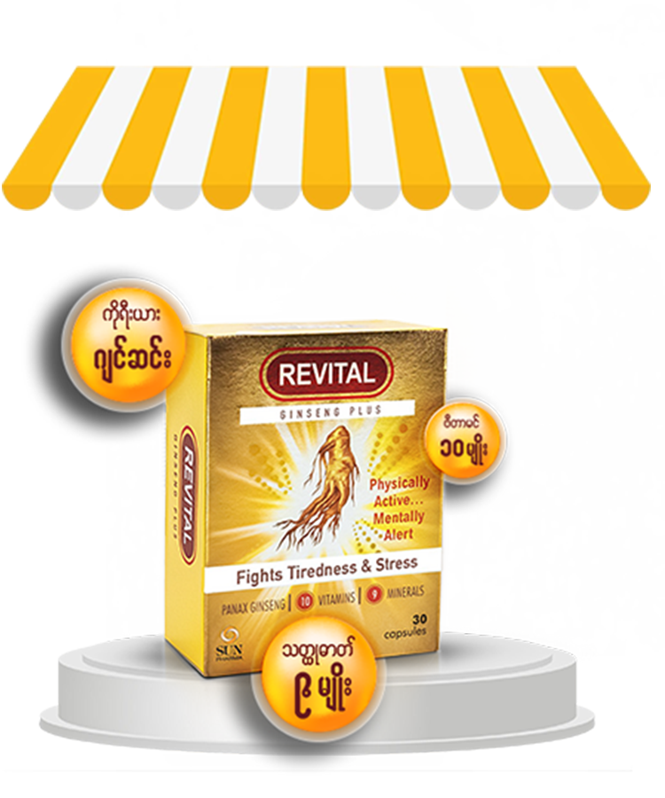 Revital | My-Medicine: Myanmar Online Pharmacy Store