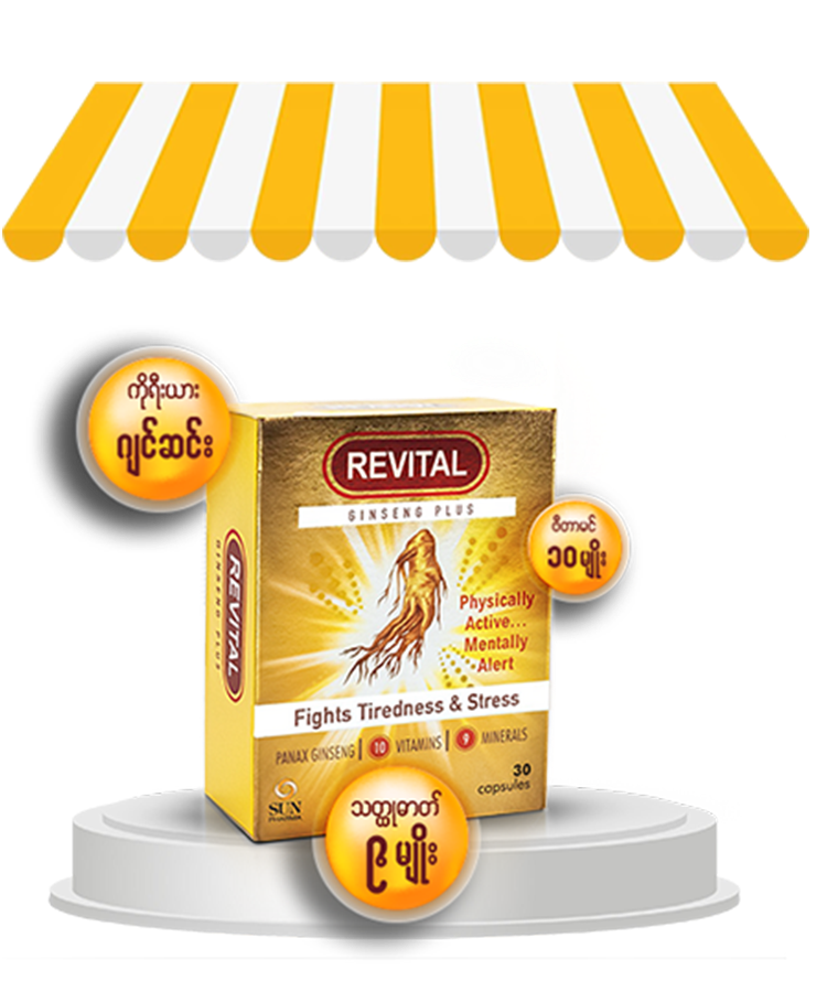 Revital | My-Medicine: Myanmar Online Pharmacy Store