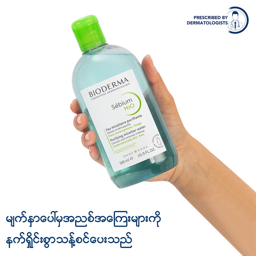 Bioderma Sebium H2O Purifying Micellar Water (Facial Non-Rinse Cleanser ...